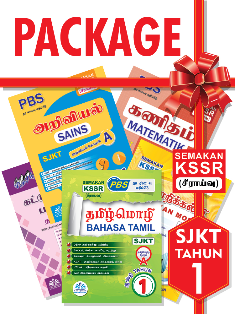 Standard 1 Package (Semakan KSSR) - Uma Publications