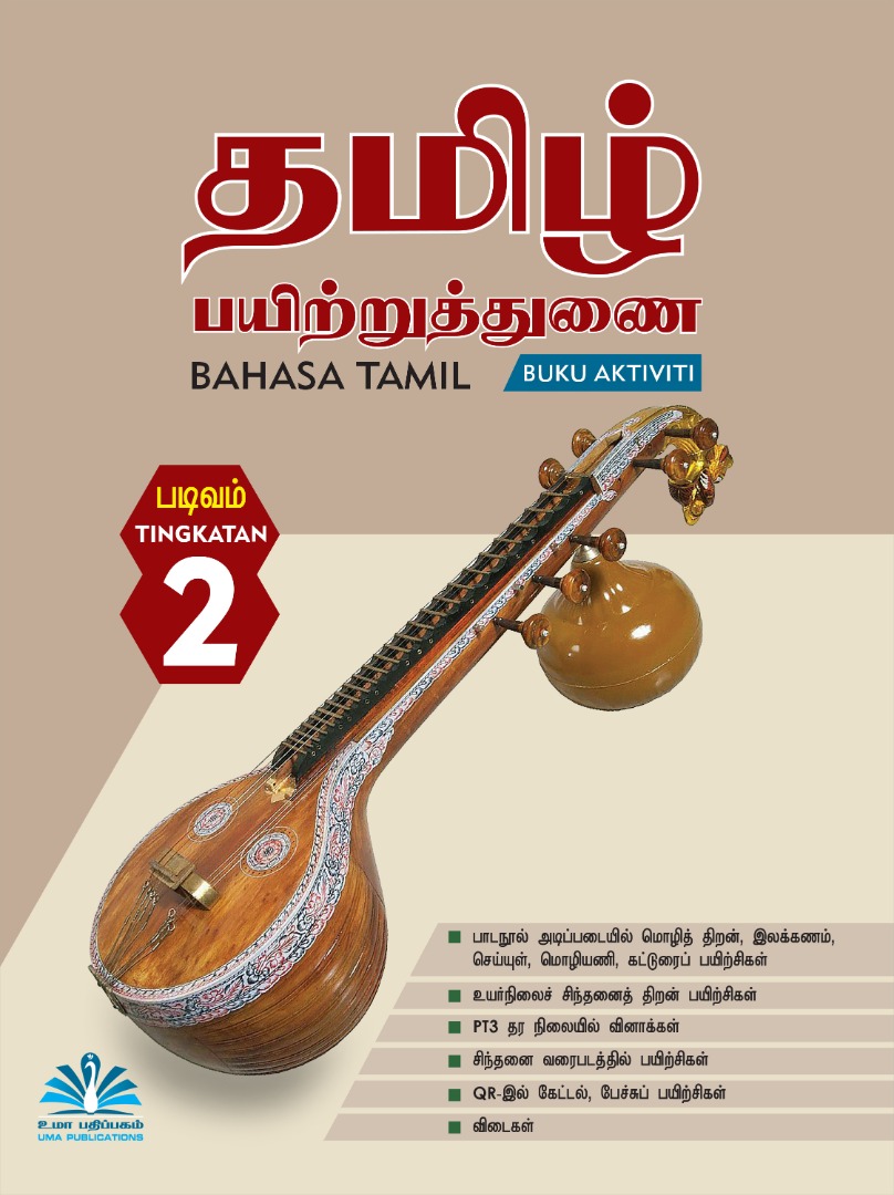 தமிழ் பயிற்றுத்துணை - படிவம் 2(Bahasa Tamil Form 2) - Uma Publications