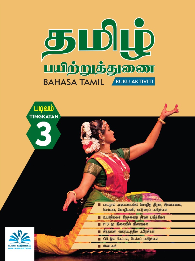 தமிழ் பயிற்றுத்துணை - படிவம் 3 (Bahasa Tamil Form 3) - Uma Publications